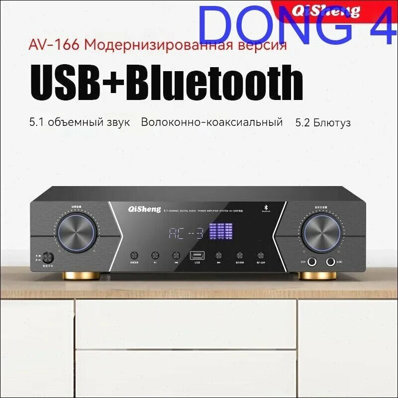 QISHENG AV-166 5.1-канальный AV-усилитель мощности для домашнего кинотеатра