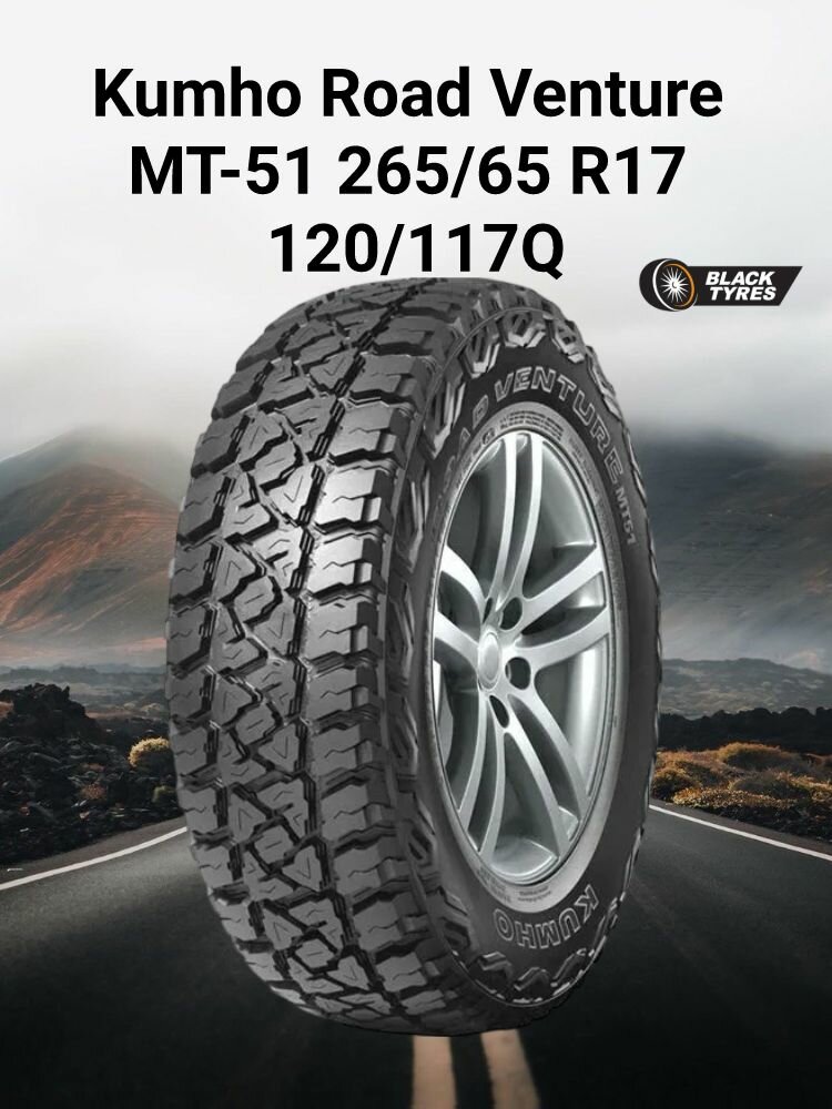 Шины всесезонные Kumho Road Venture MT-51 265/65 R17 120/117Q