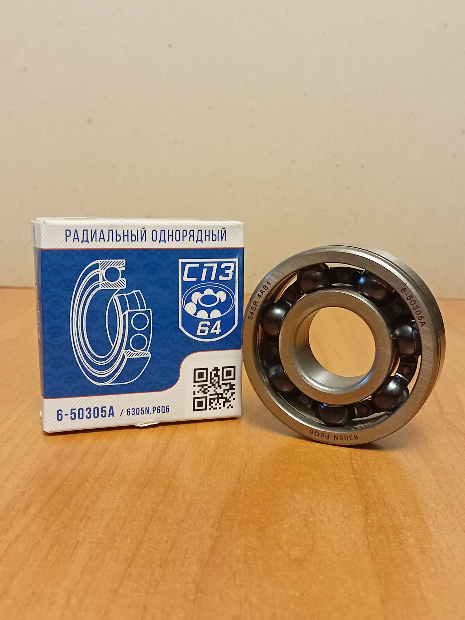 Подшипник усиленный 6-50305 промежуточного вала 5 ступенчатой КПП для а/м ГАЗ ; вторичного вала КПП ВАЗ 2108-15. СПЗ-64, Россия