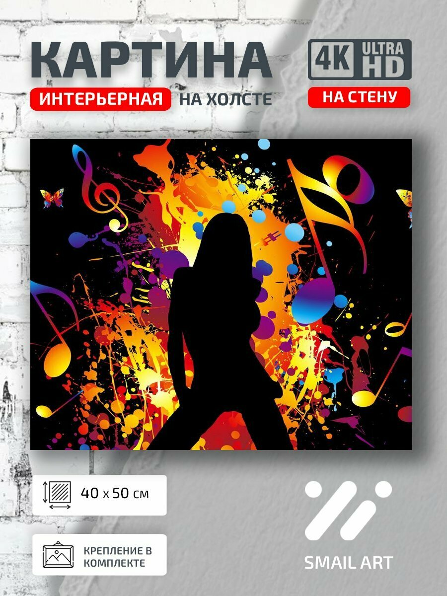 Картина на холсте интерьерная 40 на 50 на стену Музыка Portrait для салона красоты портрет