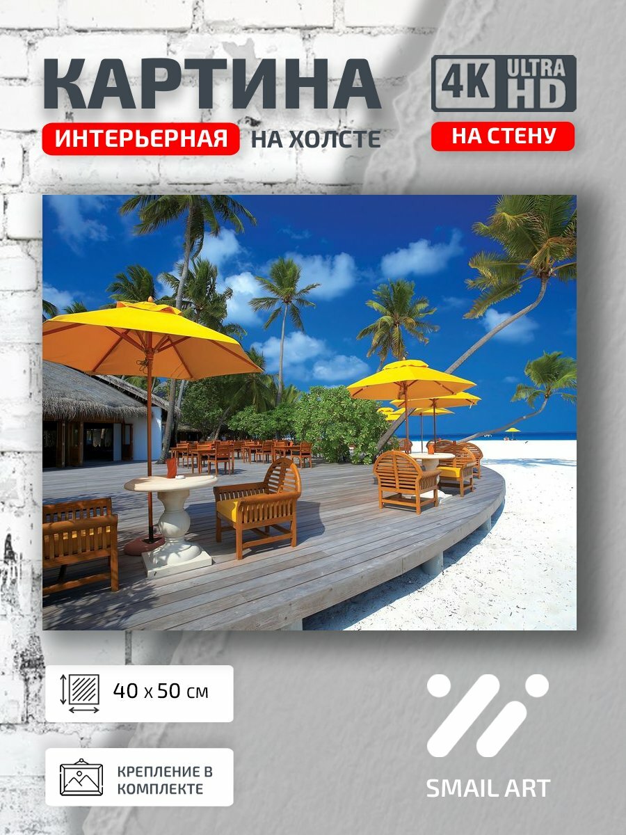 Картина на холсте интерьерная 40 на 50 на стену Зонтами Mood для кабинета атмосфера декор