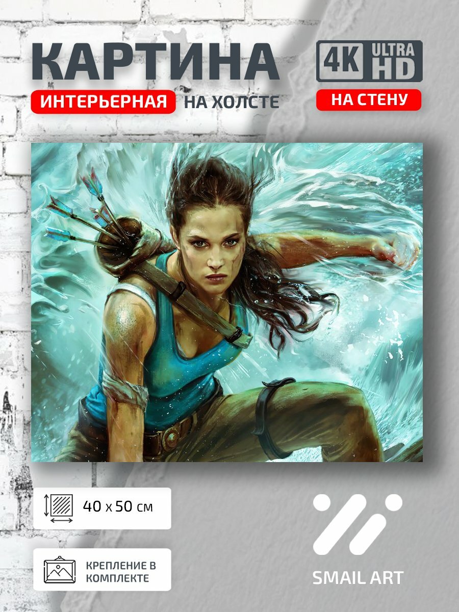 Картина на холсте интерьерная 40 на 50 на стену Игра Portrait для кабинета портрет интерьер