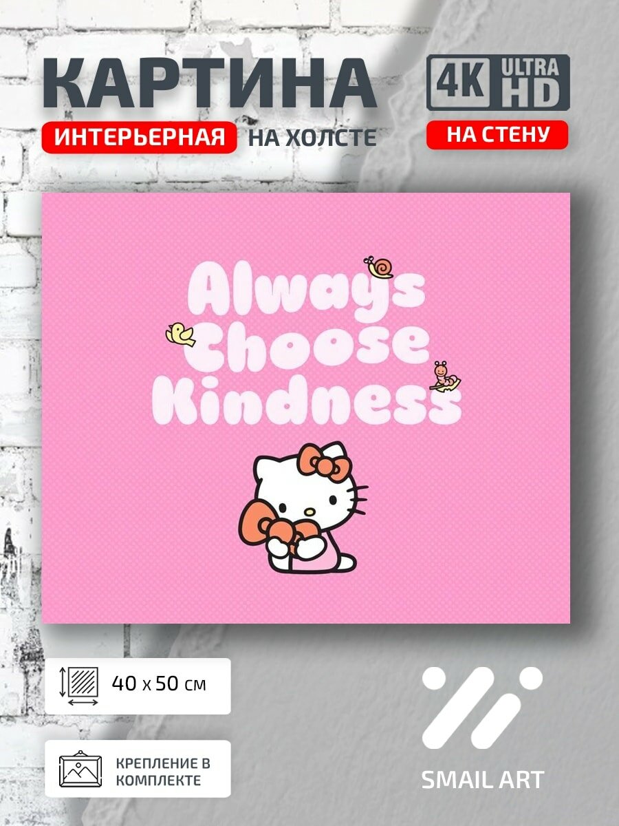 Картина на холсте интерьерная 40 на 50 на стену Hello Kitty для студии атмосфера