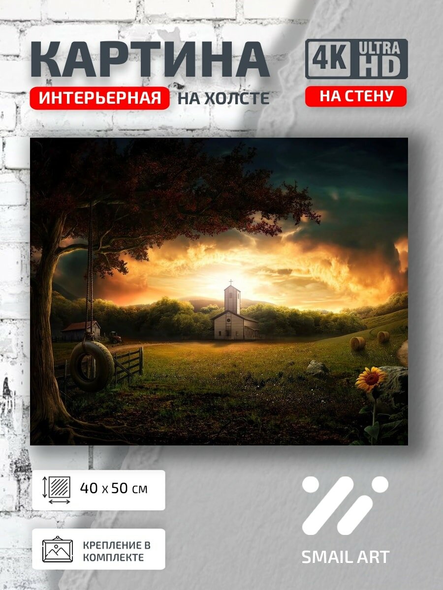 Картина на холсте интерьерная 40 на 50 на стену Разные Matte для офиса атмосфера