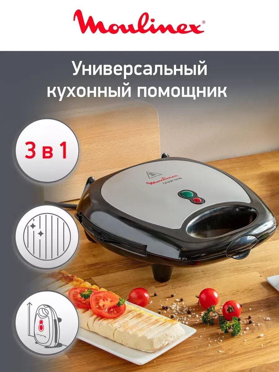 Сэндвичница Break time 3 в1 SW611812