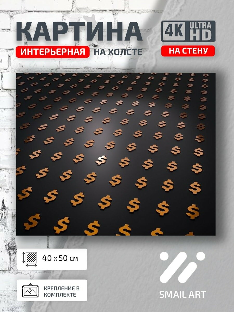 Картина на холсте интерьерная 40 на 50 на стену доллара США для офиса атмосфера
