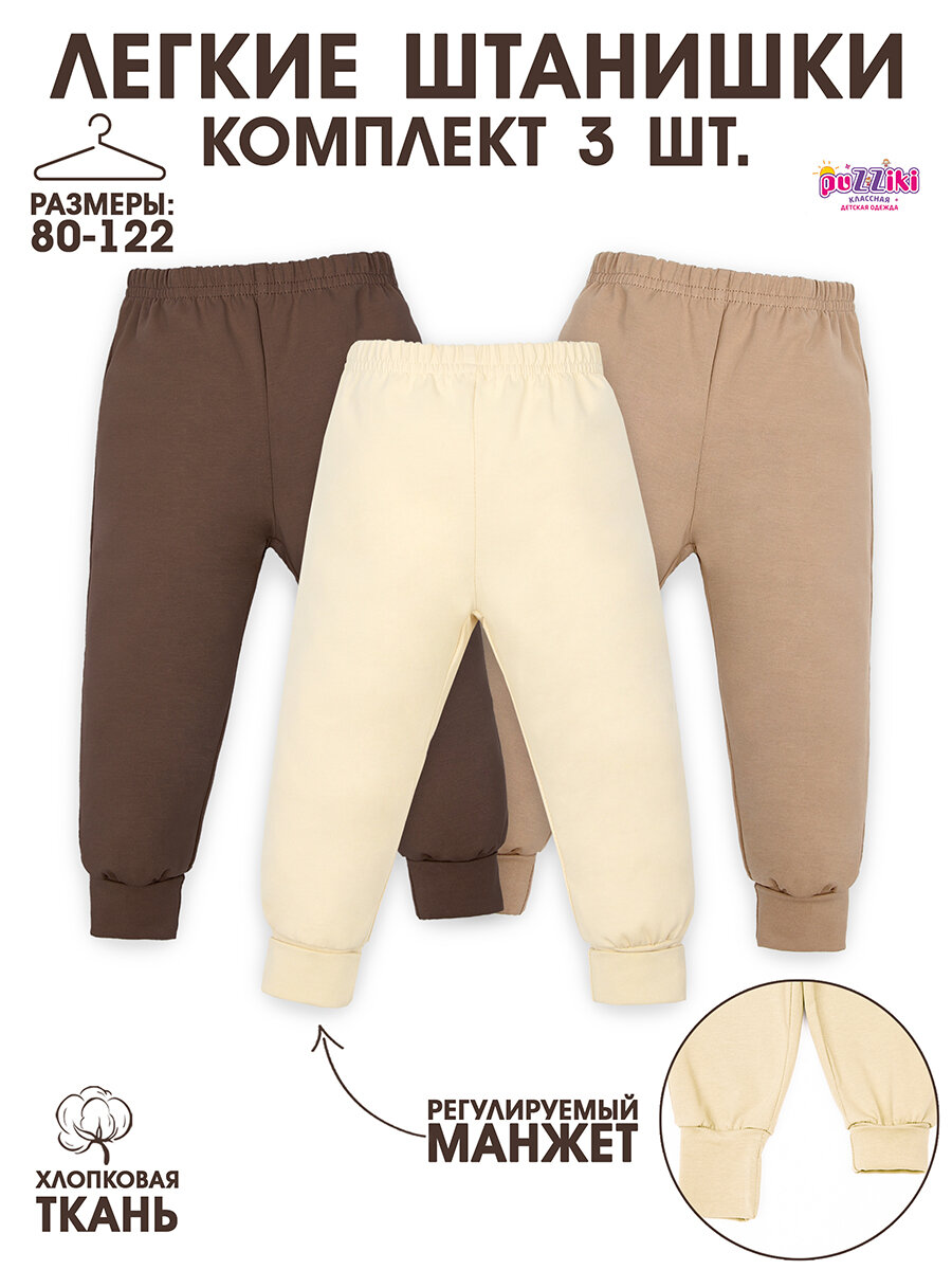 Брюки разноцвет4