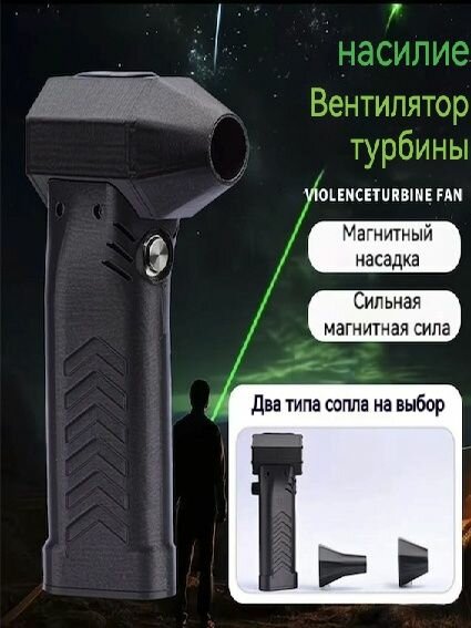 Портативный фен для волос на литиевой батарее-высокая мощность 360 Вт, три турбовентилятора, скорость ветра 4000 метров в час