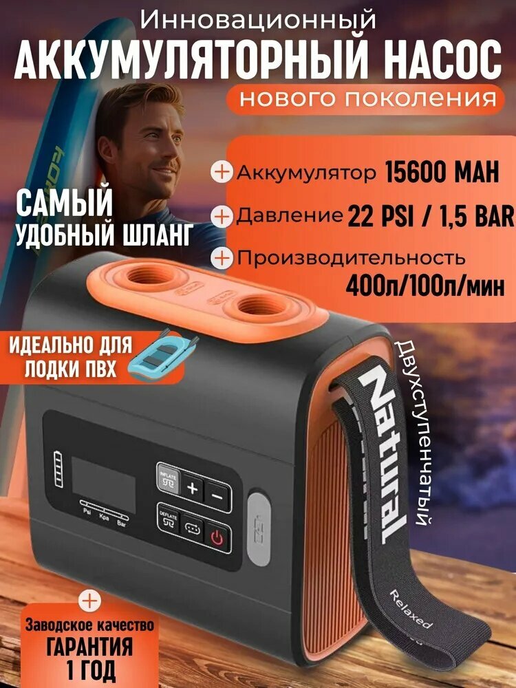 Насос для лодки пвх и насос для сапборда аккумуляторный электрический