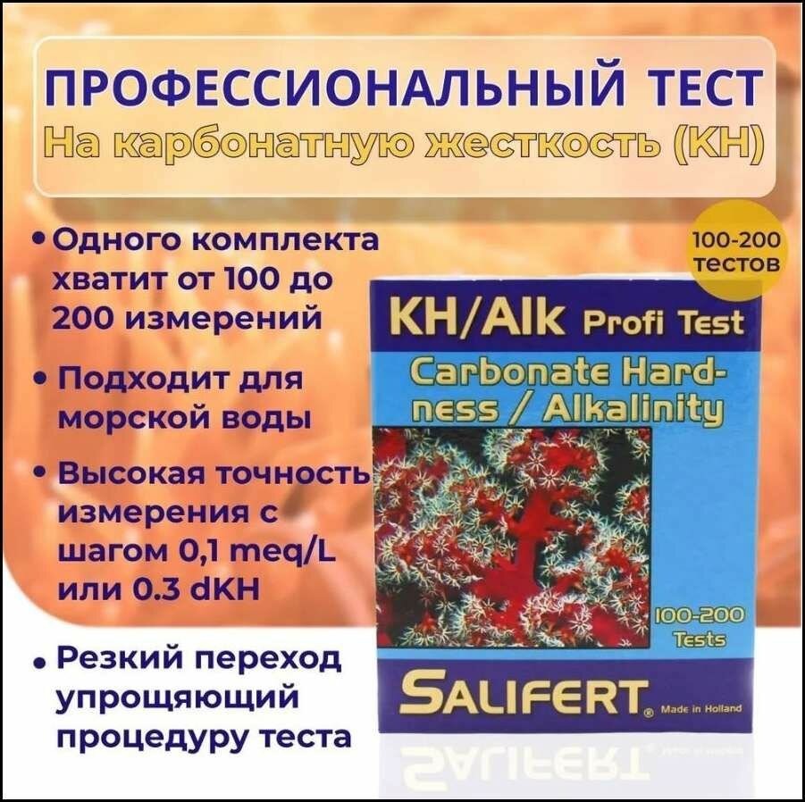 Тестовый резервуар для рифовых калийных вод11