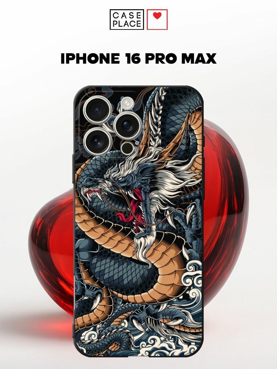 Черный матовый чехол на Apple iPhone 16 Pro Max / Айфон 16 Про Макс с принтом С Драконом