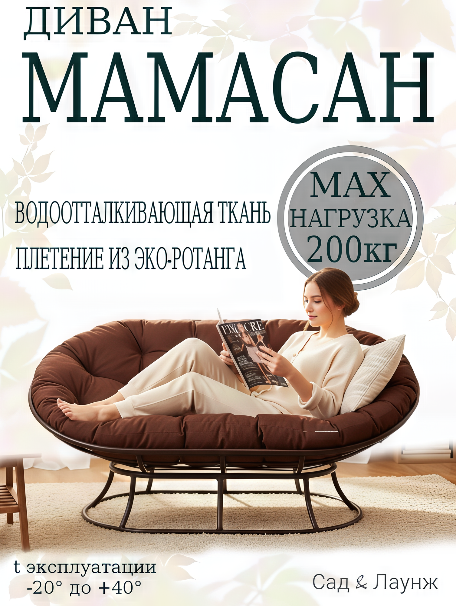 Диван Мамасан, стальной каркас, для сада и дачи, с мягкой подушкой коричневый, коричневая подушка, 163 × 100× 73 см.