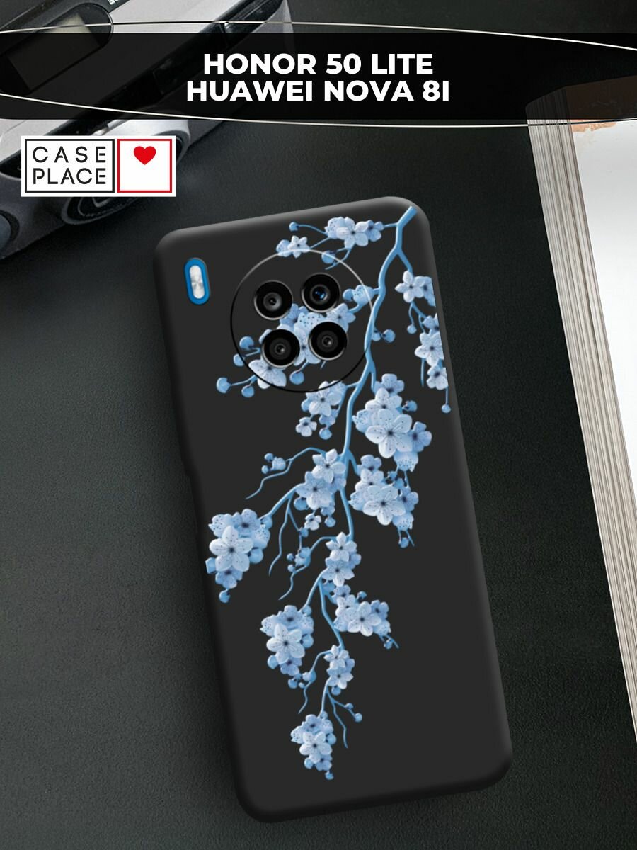 Чехол на Huawei Nova 8i/Honor 50 lite / Хонор 50 Лайт с принтом Голубая сакура 2