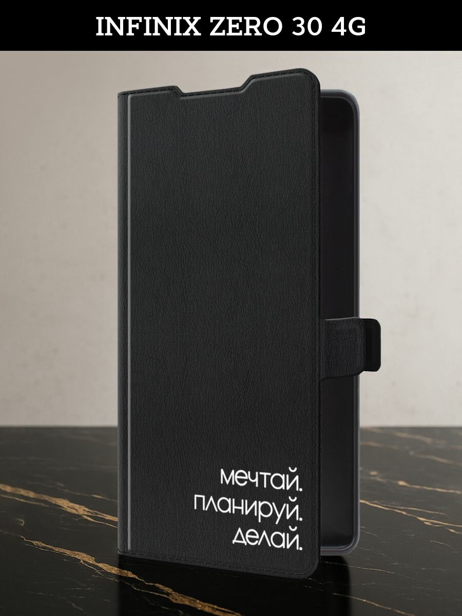 Чехол-книжка на Infinix Zero 30 4G (Инфиникс Зеро 30 4G) с картой с надписями