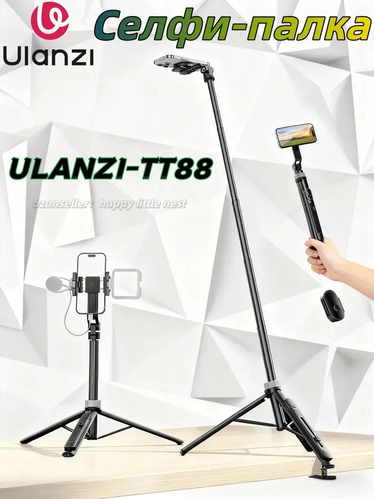 Ulanzi TT88 Магнитный пульт дистанционного управления Light Desktop Shoot Mantis Bracket