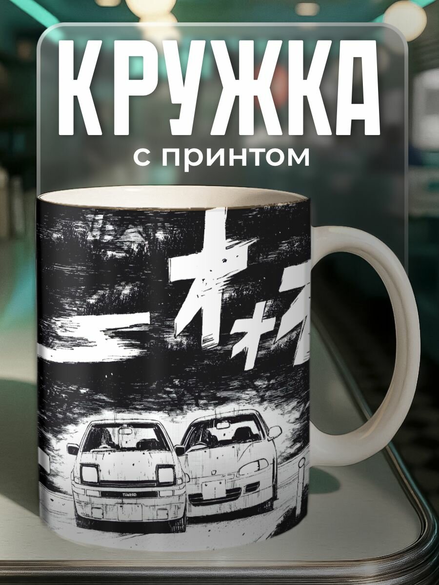 Кружка с принтом JDM - Дрифт