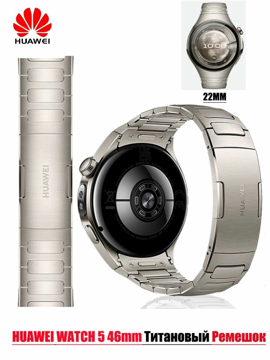 Титановый Ремешок Для Huawei WATCH 5 46mm (титаново-серебристый) 53 Г