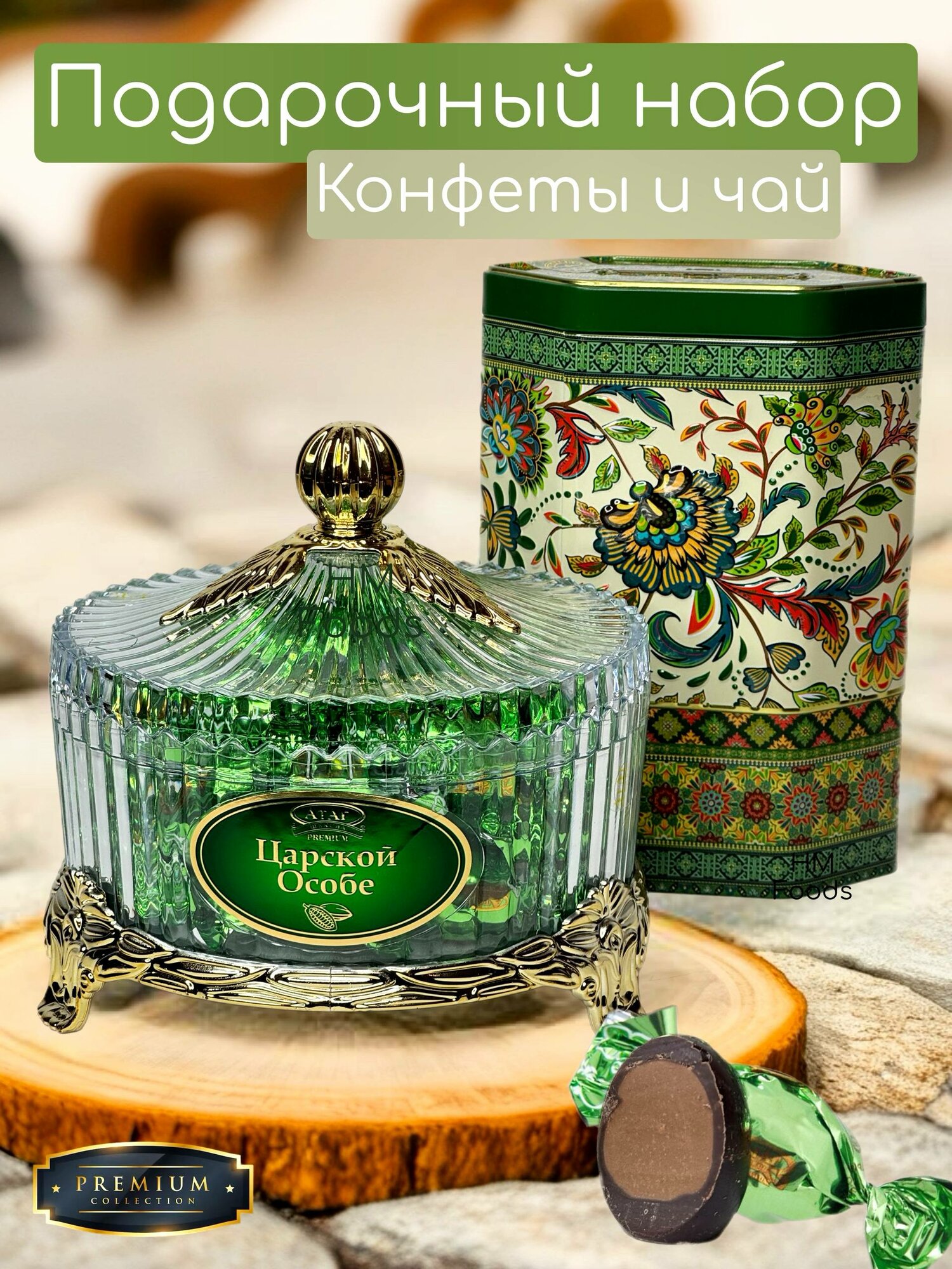 Подарочный набор чай черный листовой в жестяной коробочке - 75гр. Конфеты глазированные Царской особе 300гр. Атаг