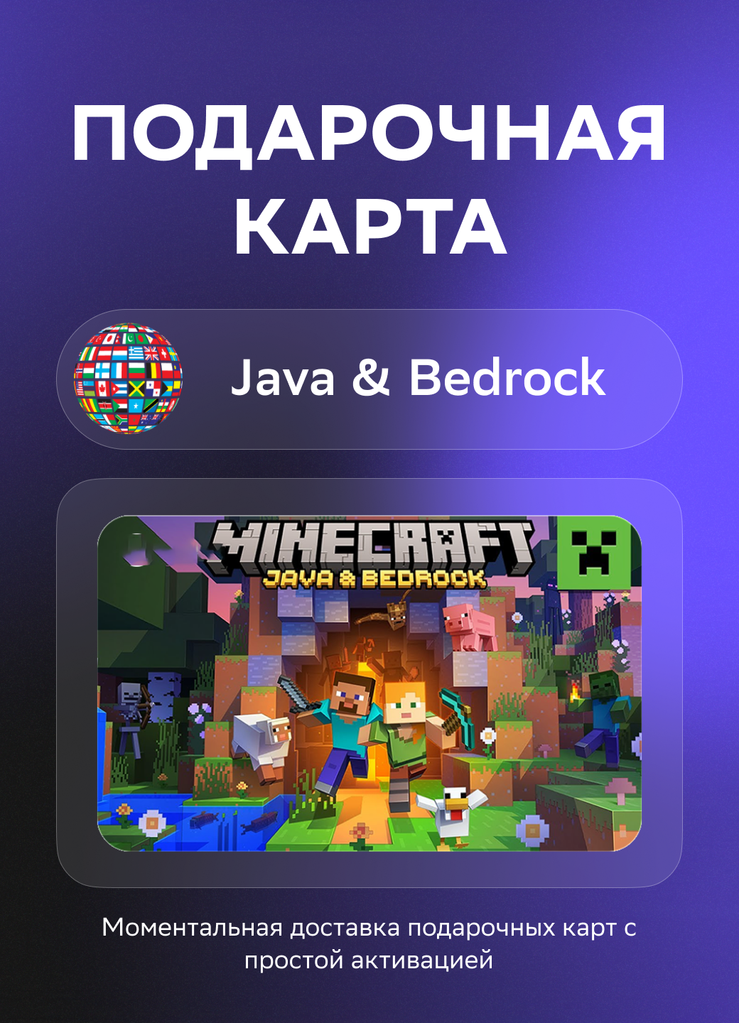 Все страны | Minecraft for PC | Minecraft for PC - Minecraft: Java ...
