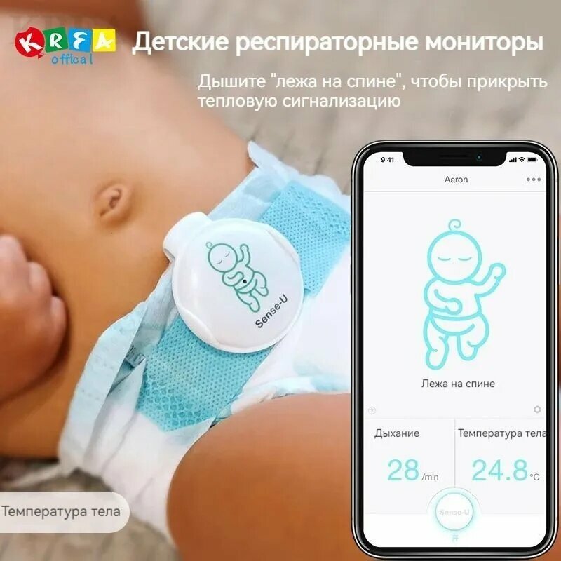 Монитор дыхания — фото 1