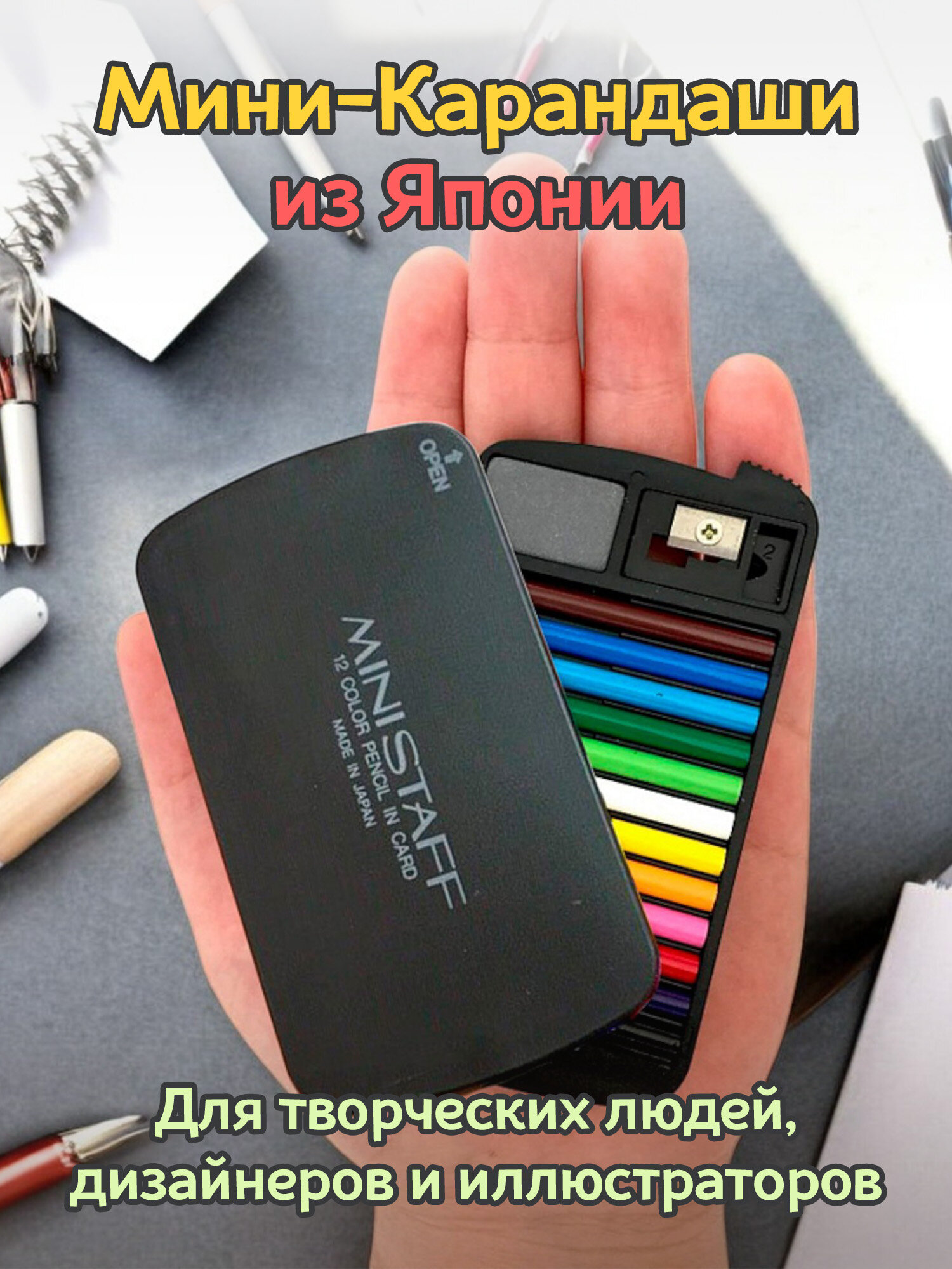 Мини-карандаши Talent Toys цветные, 12 шт. в черном пенале, Япония