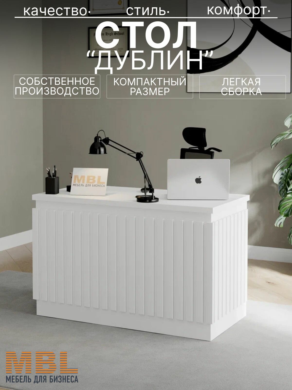 Стол компьютерный офисный/ письменный стол " Дублин " 120см