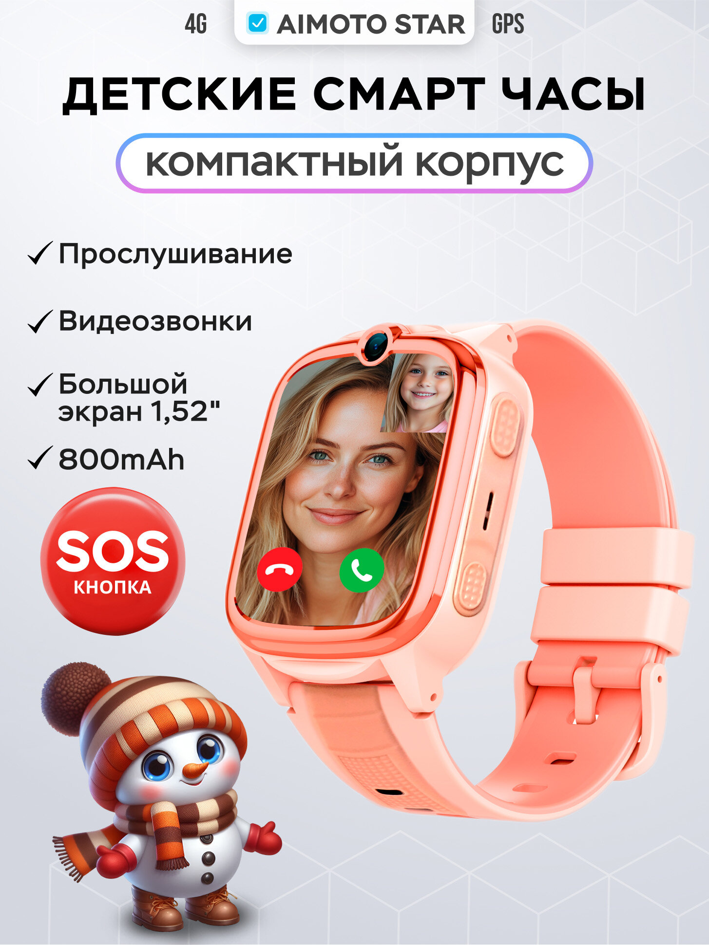 Смарт часы детские Star с видеозвонком, с мощной батареей 800 мАч, GPS геолокацией, смарт часы детские 4G в компактном корпусе с аудиомониторингом, смарт часы детские для девочек и мальчиков, школьника, розовый