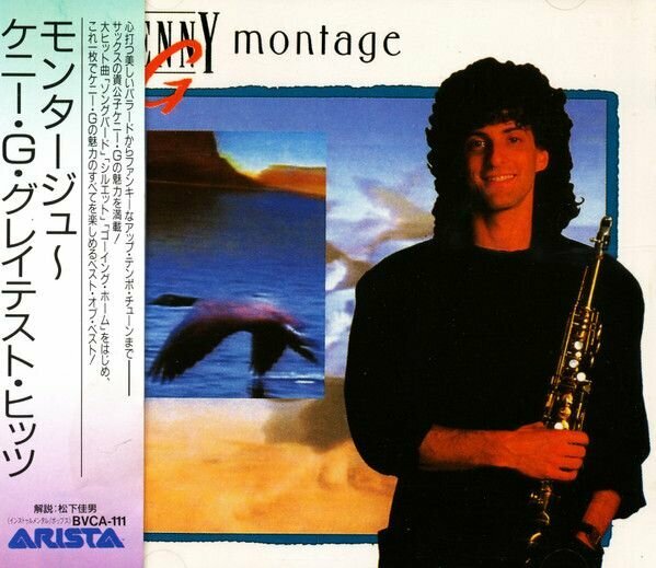 Kenny G. Montage (Japan, Arista, BVCA-111, 1991) CD диск