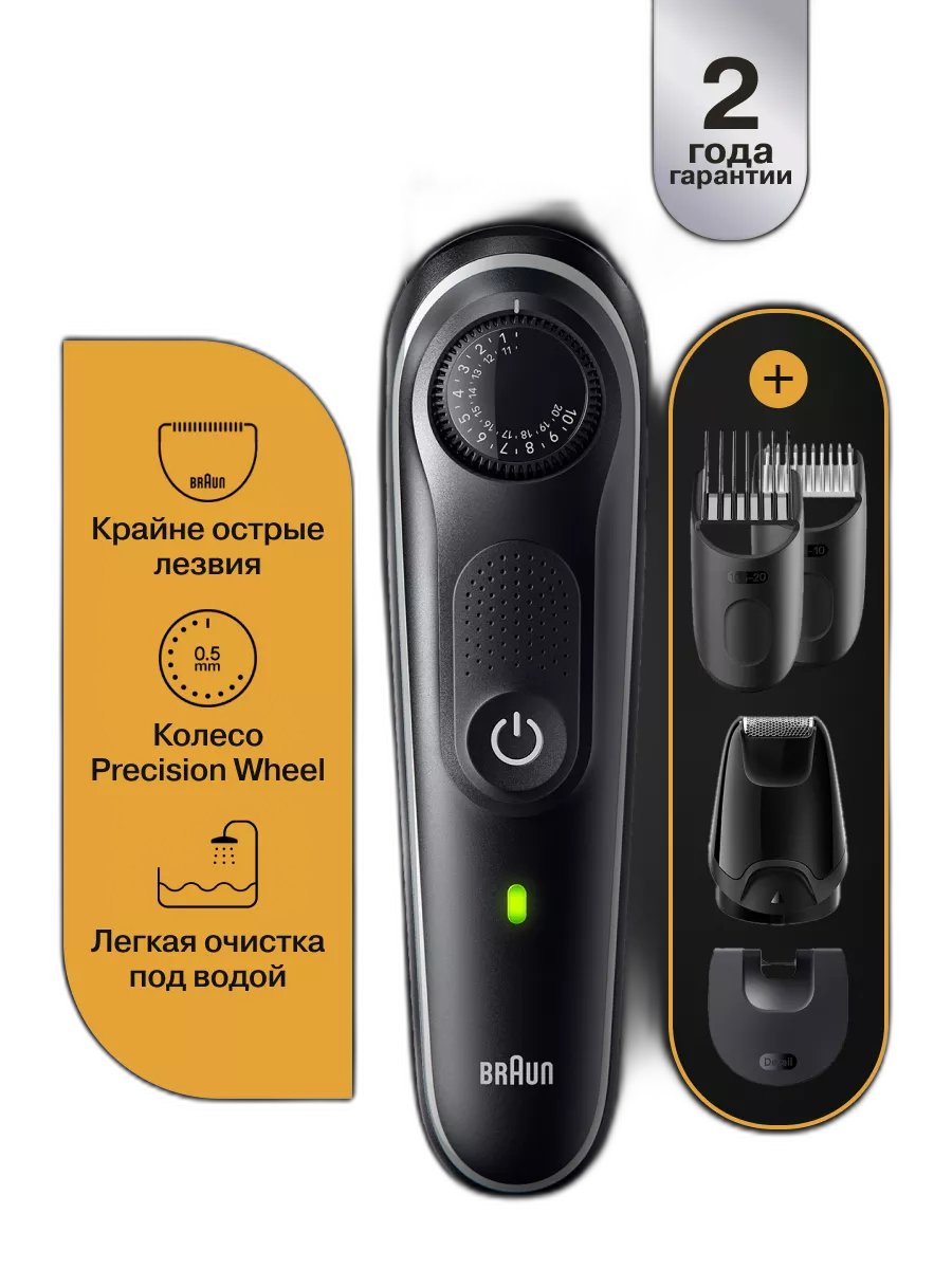 Триммер для бороы и усов BT5421