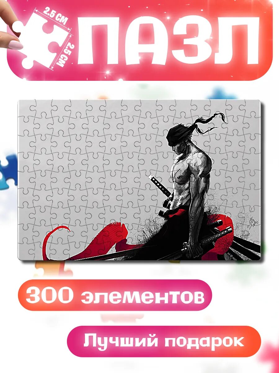 Пазлы для детей и взрослых Ван пис ререно зорро
