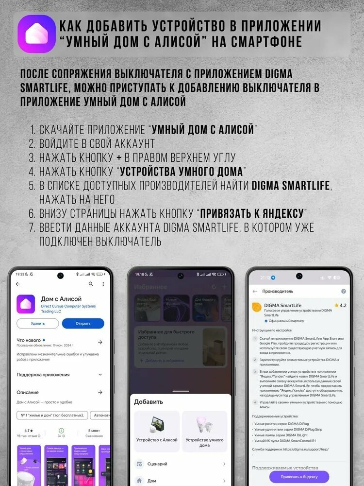 Умный выключатель — фото 1