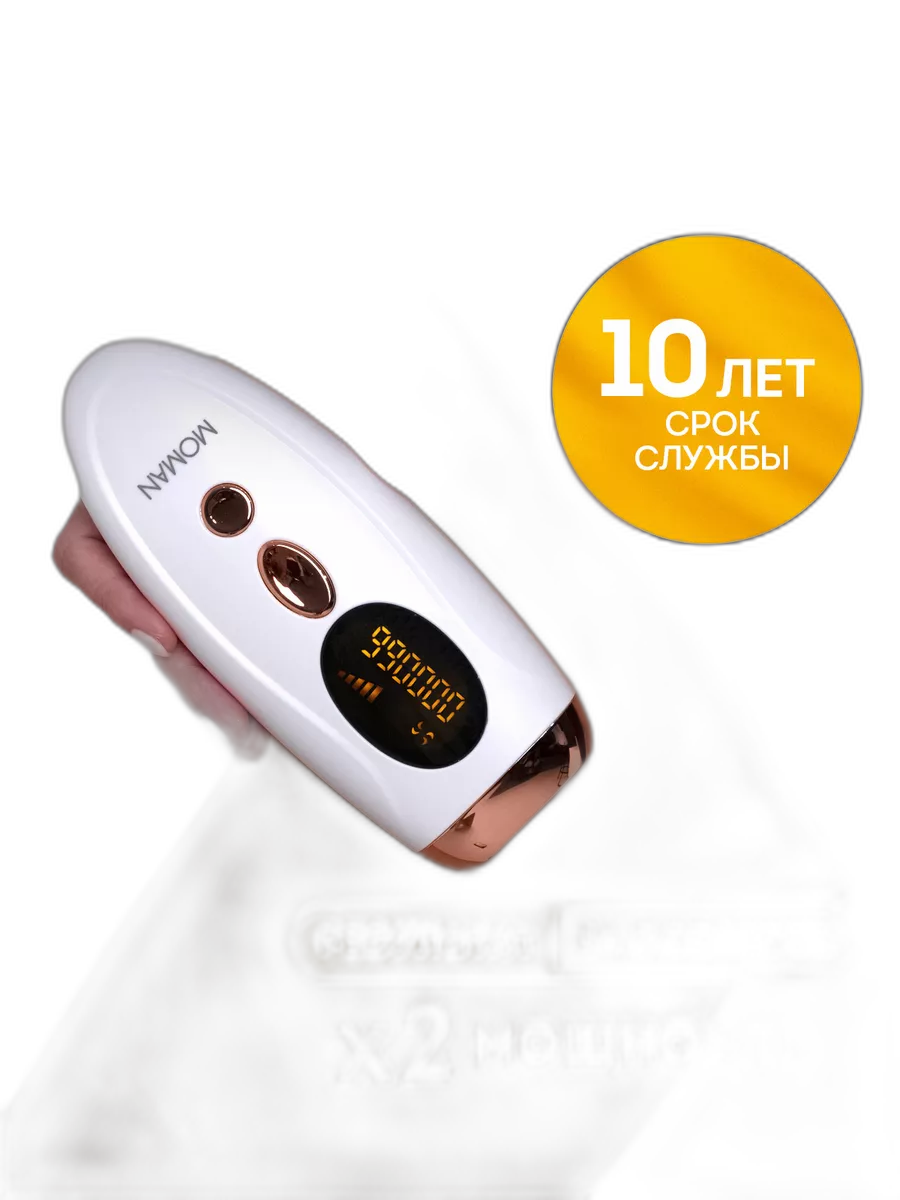 Лазерный эпилятор для удаления волос электрический