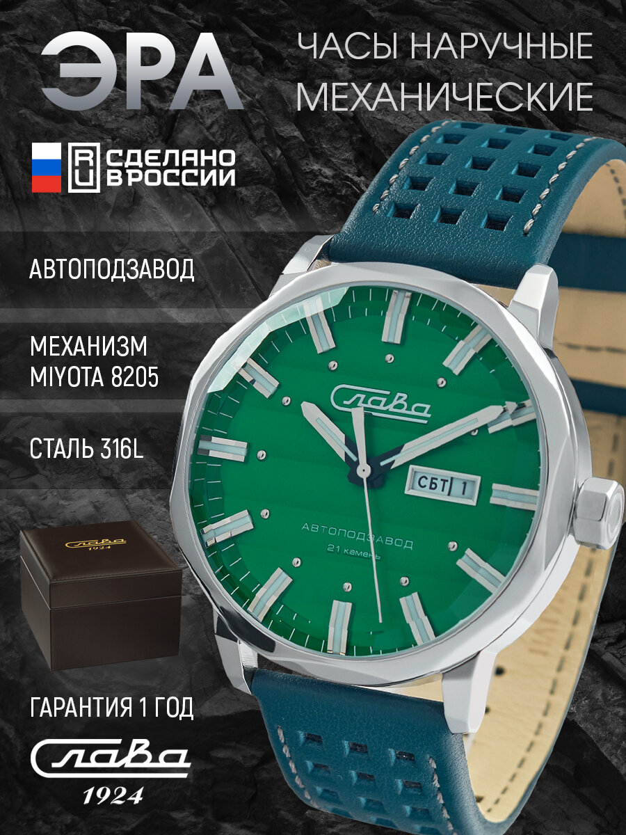 Наручные часы