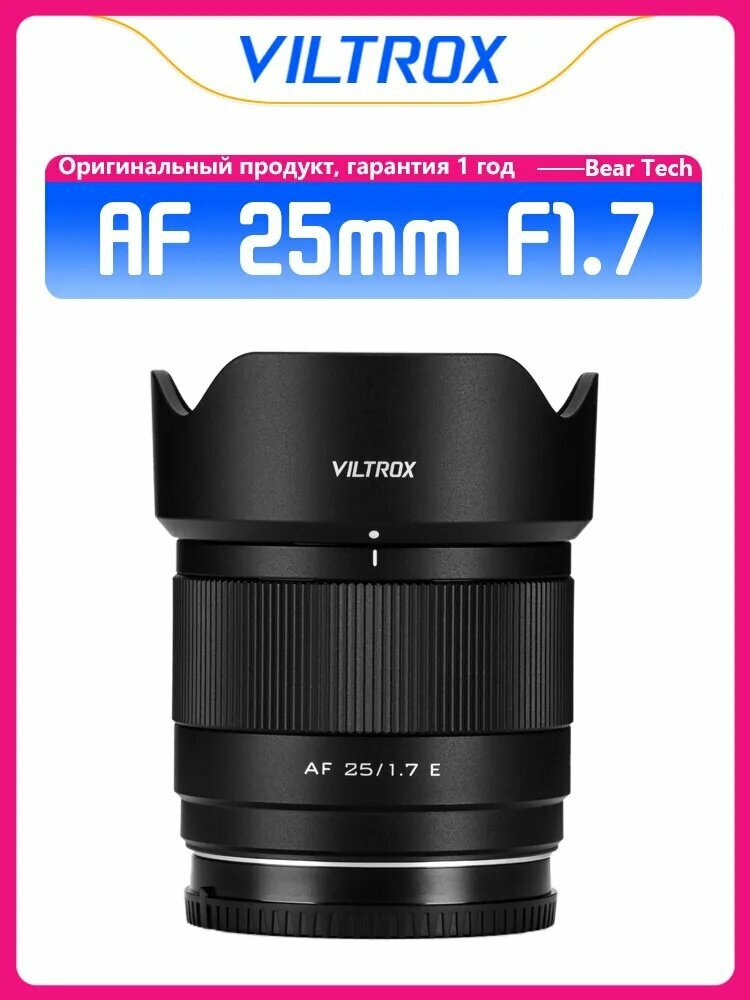 Viltrox Объектив AF 25mm F1.7 для Nikon Z Mount APS-C Frame Автофокусный объектив