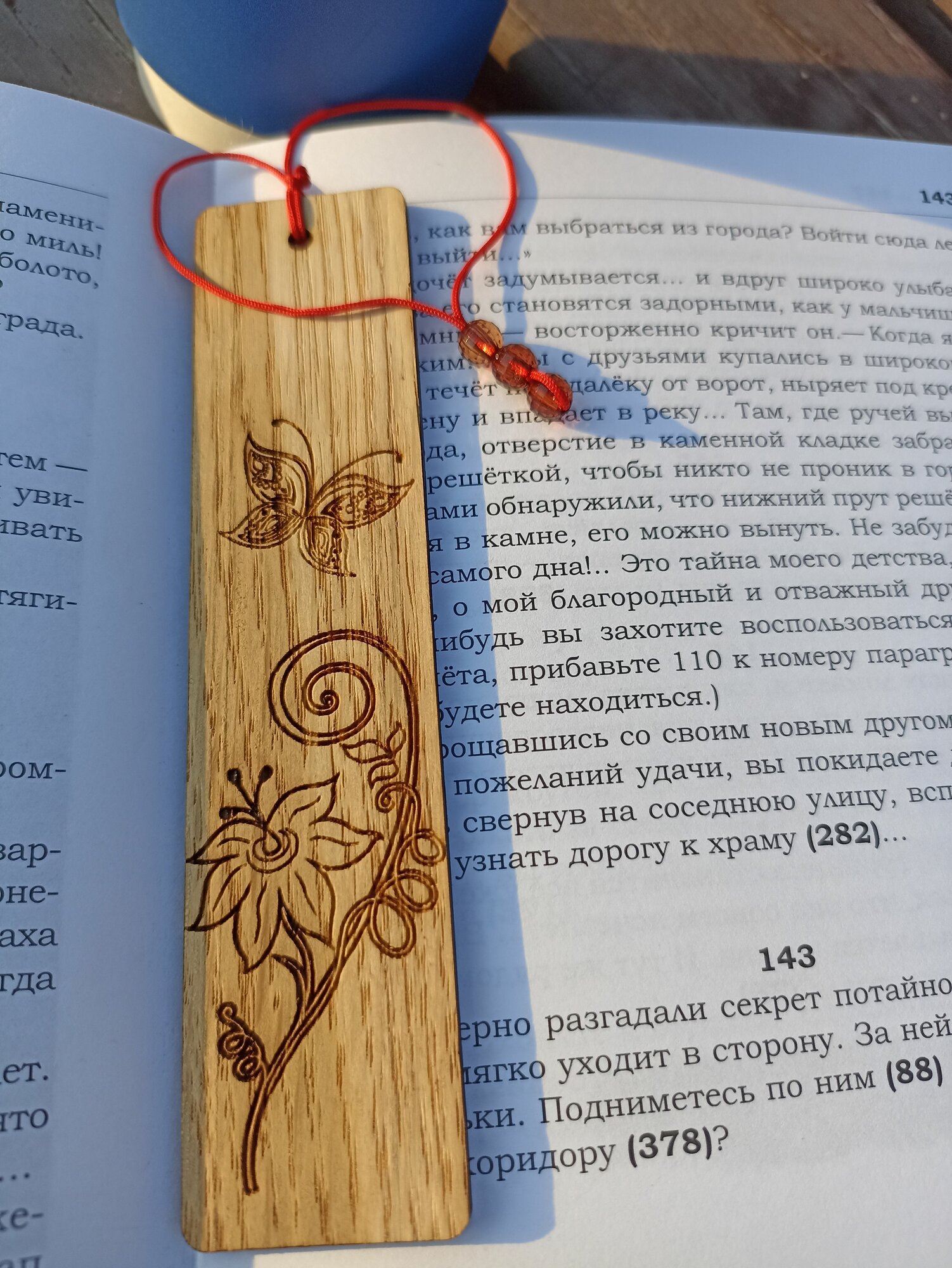 Закладка для книг — фото 1