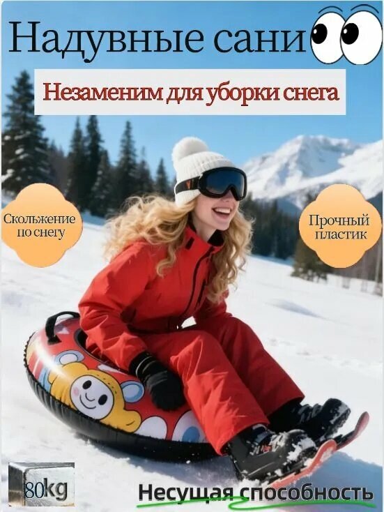 Тюбинг — фото 1