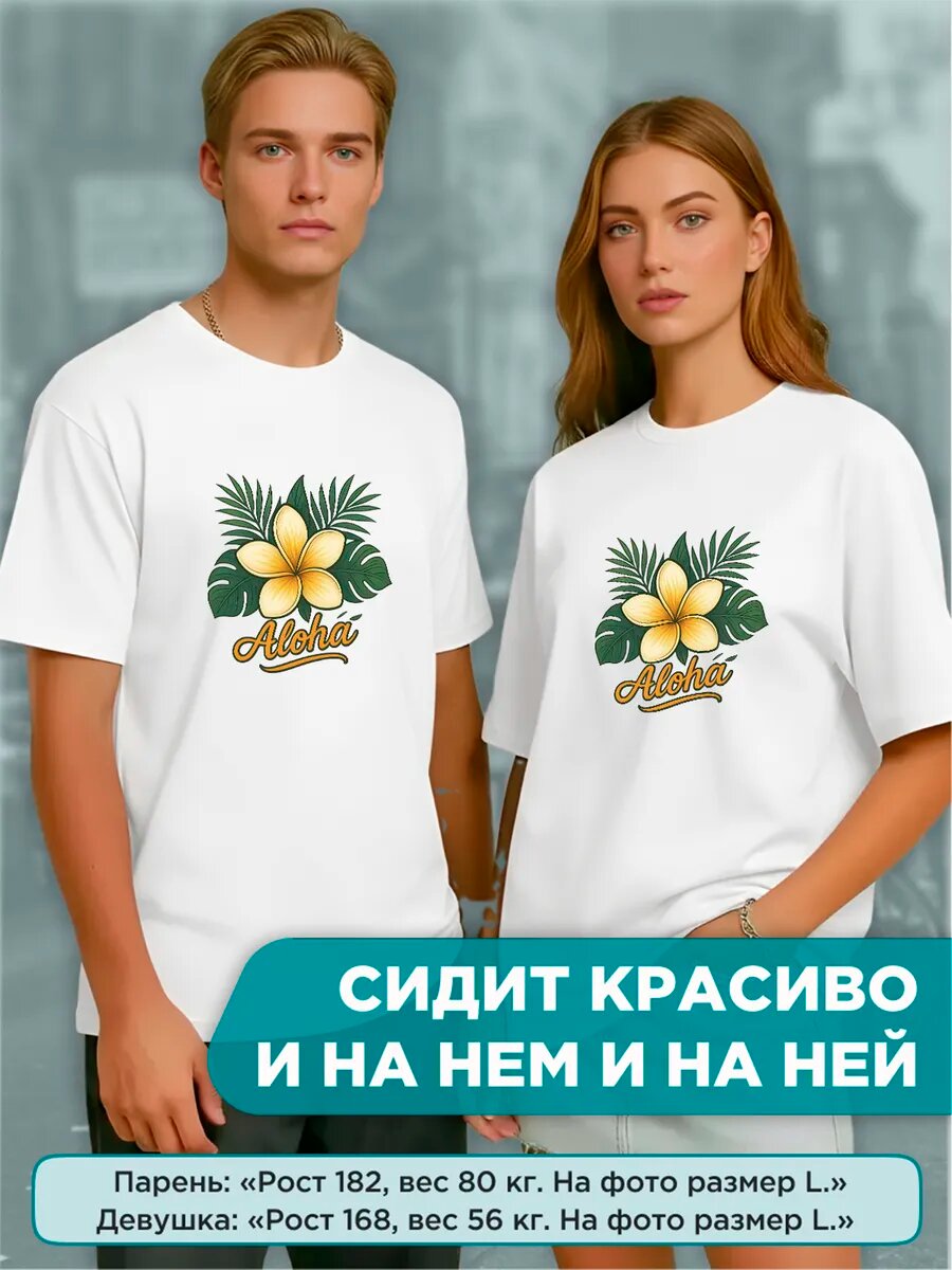 Футболка PRINTSHOT, 1 шт., размер XL, белый — фото 1