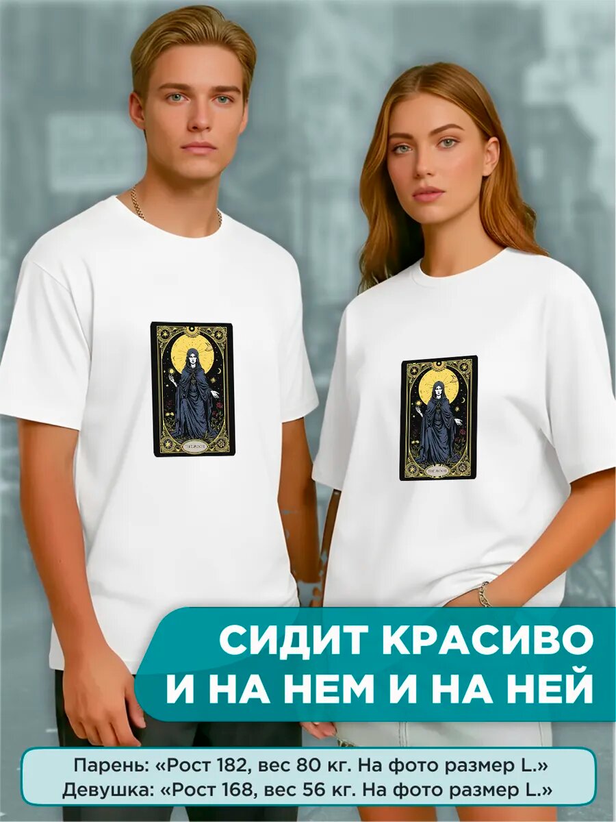 Футболка PRINTSHOT, 1 шт., размер 2XL, белый — фото 1