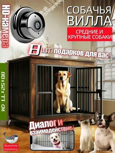 Клетка для собаки.80х52х77см. Текстура темного дерева. Подходит для средних и крупных собак. Подарок для друга.