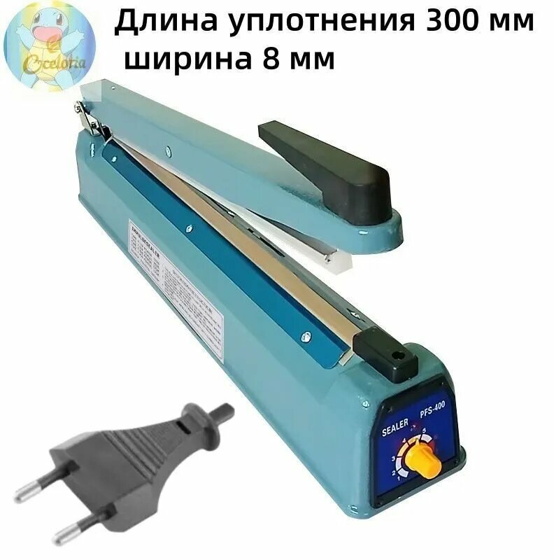Запайщик пакетов импульсный ручной HL PFS-300 шов 8мм (на реторт пакеты)