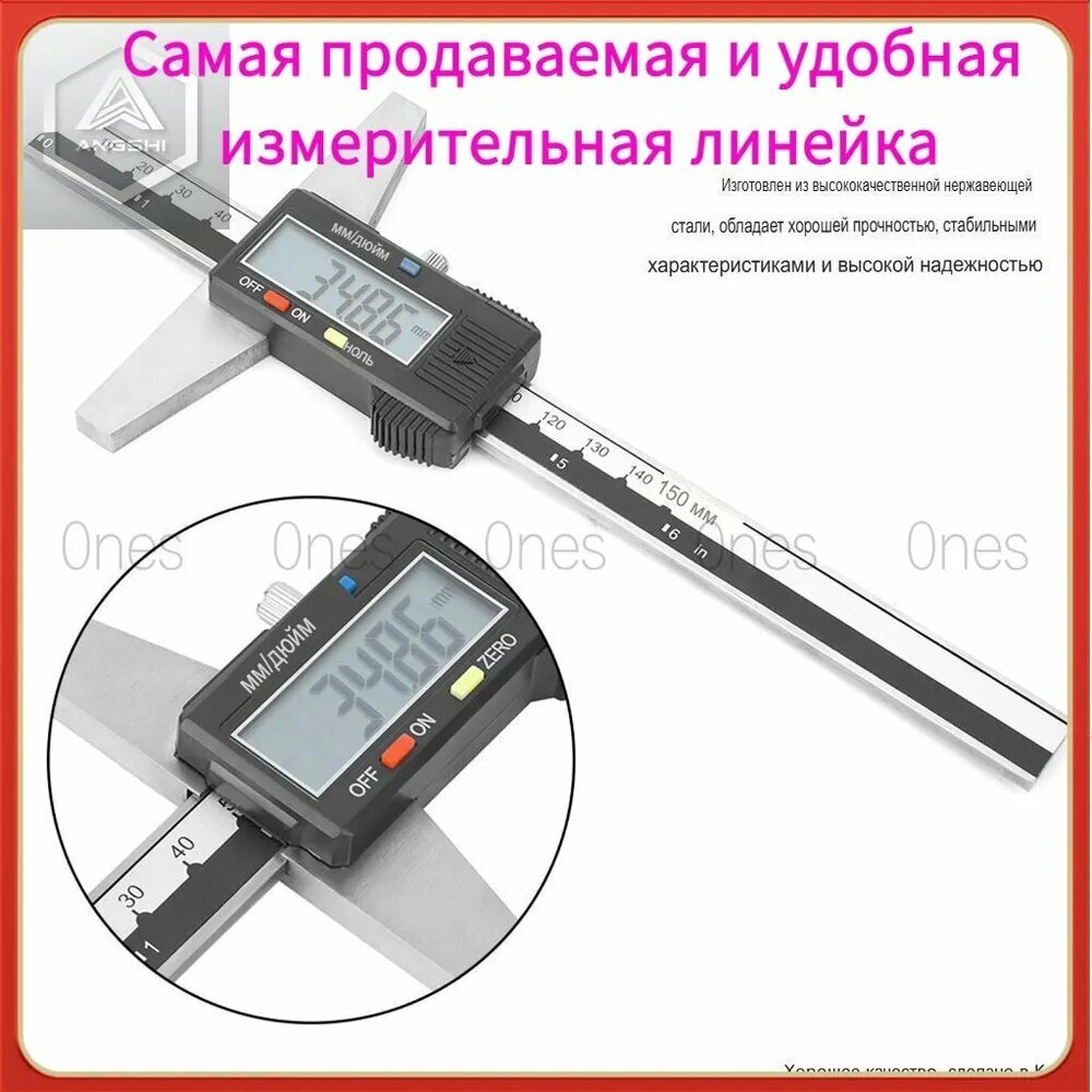 Высокоточный глубиномер из нержавеющей стали с цифровым дисплеем 0-150 мм