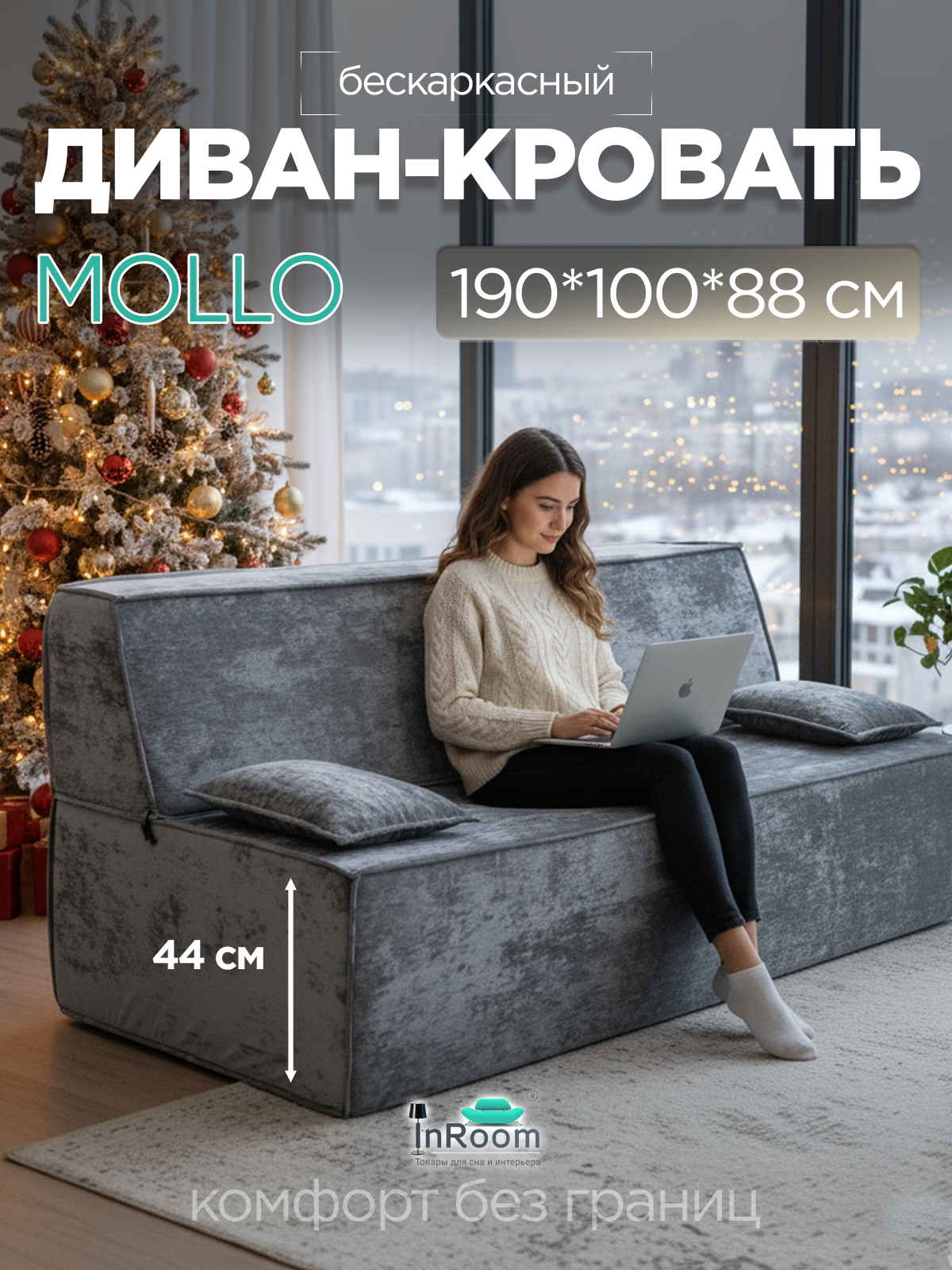 Бескаркасный диван кровать трансформер двухспальный Mollo, 190х100, серый мрамор