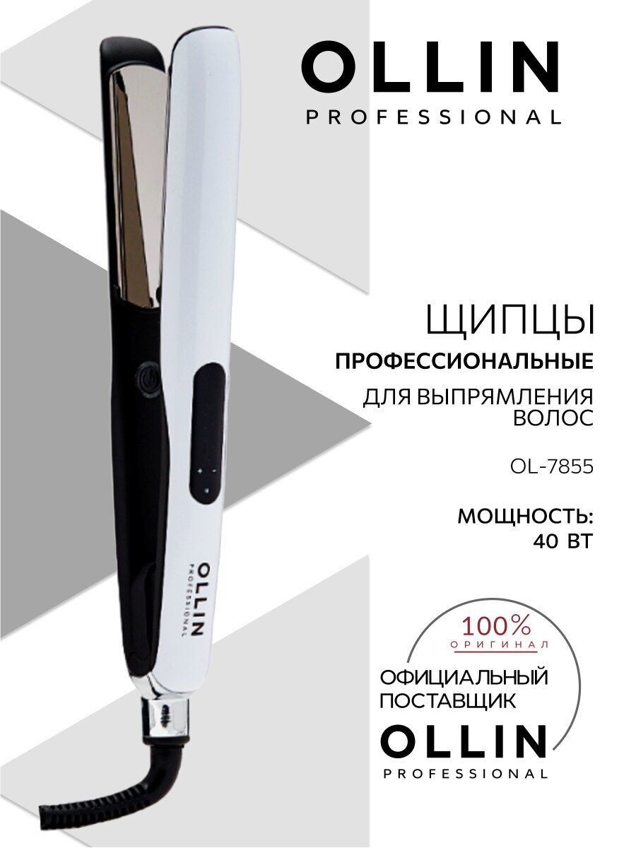 Щипцы Ollin Professional OL-7855, турмалиновое покрытие, вращение шнура