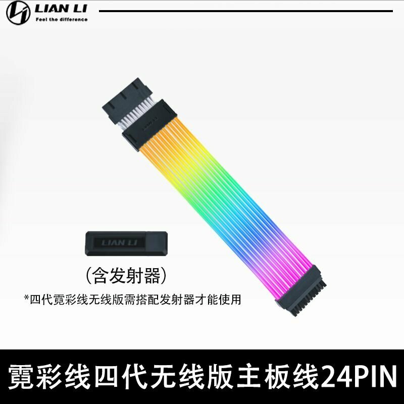 Lian Li Удлинитель кабеля, разноцветный