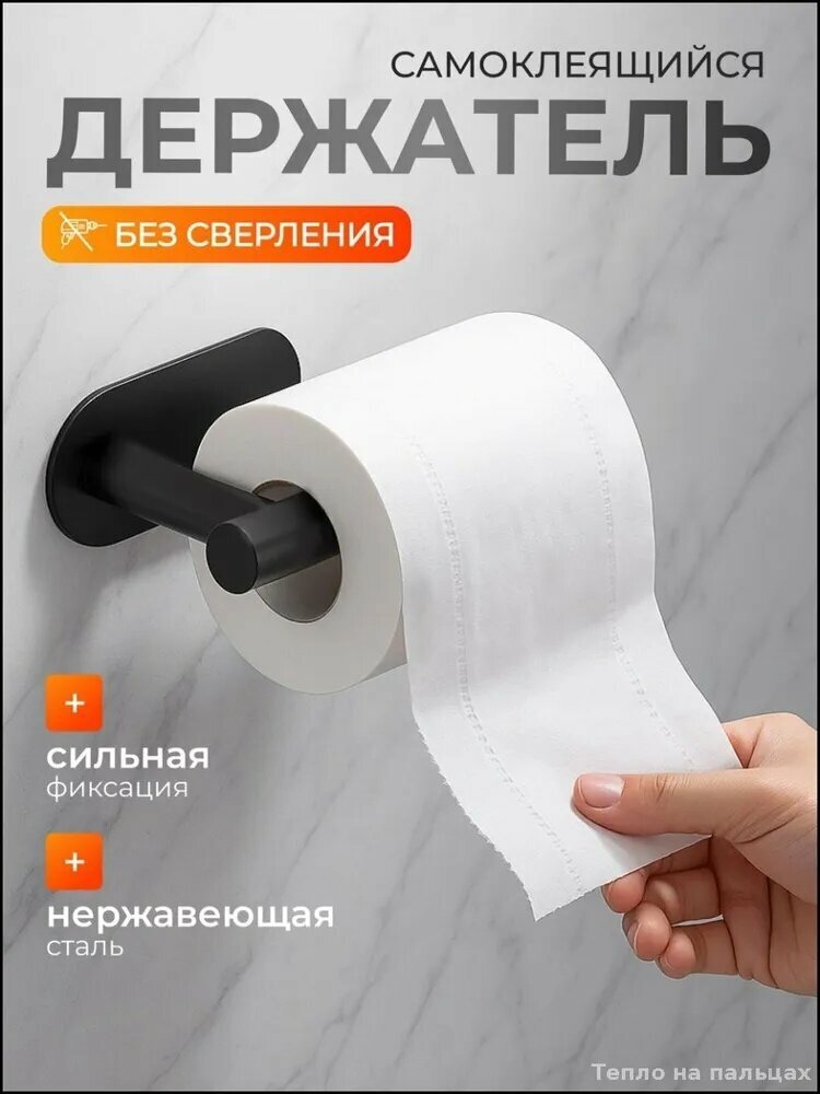 Держатель для туалетной бумаги "Держатель", 1 шт