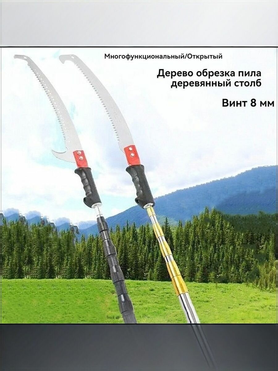 Садовая пила Пила для дерева с длинным выдвижным шестом 1,5 метра