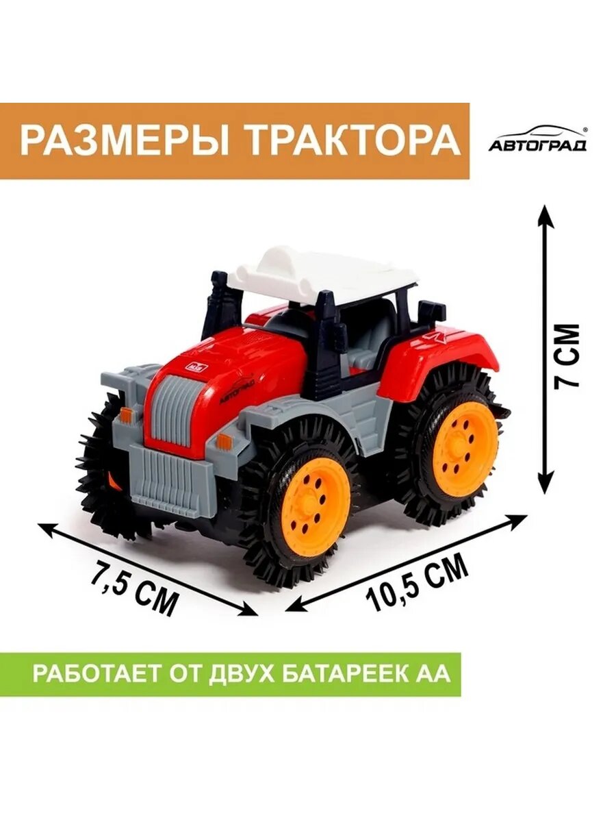 Детский электромобиль-трактор для малышей