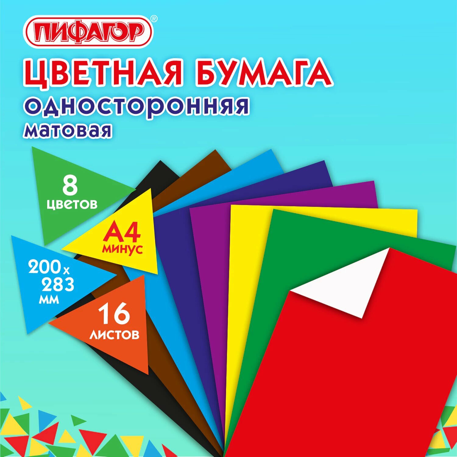 Цветная бумага А4 газетная, 16 листов, 8 цветов, на скобе, пифагор, 200283 мм, "Мишка сладкоежка", 129564, 10шт.