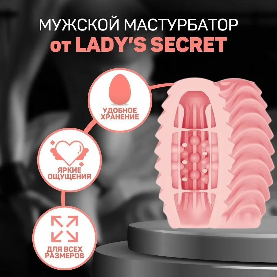 Мастурбатор яйцо для стимуляции члена, с двумя разными рельефами, розовое