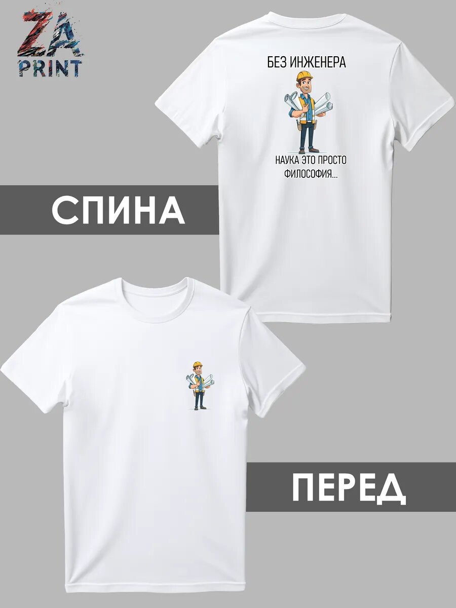 Футболка